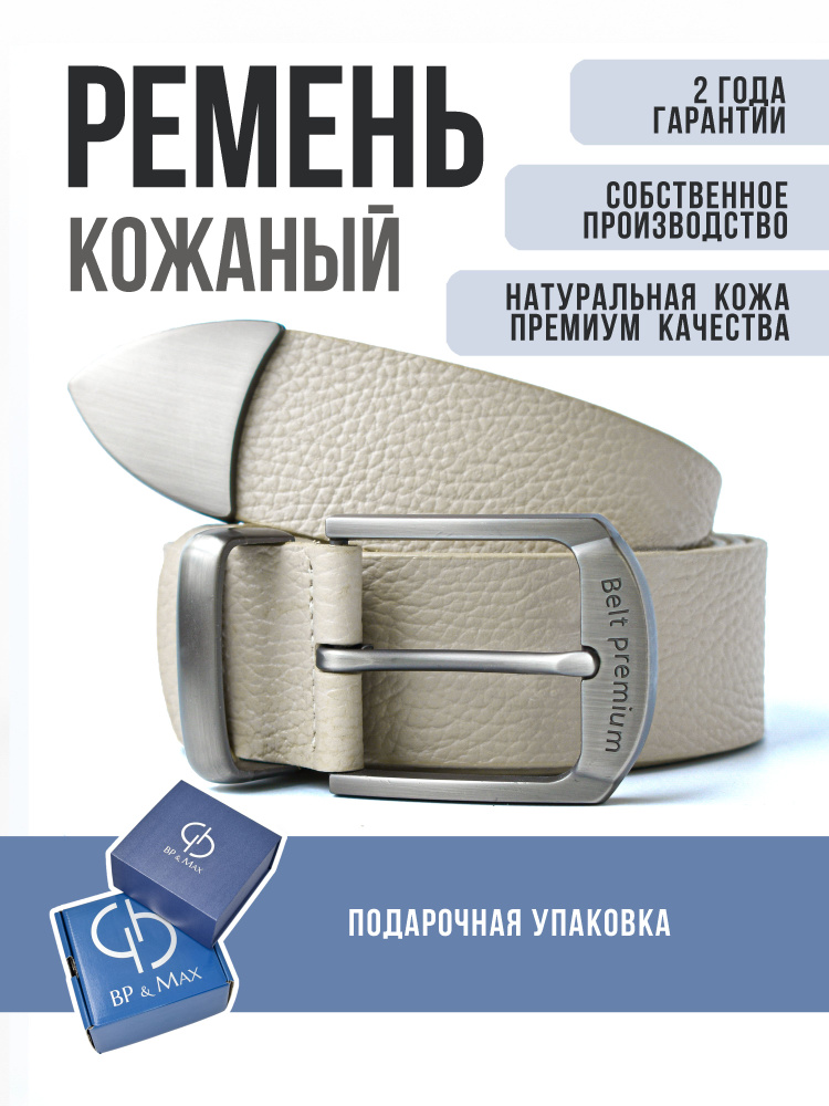 BP&Max Ремень premium купить на OZON по низкой цене (2022282133)