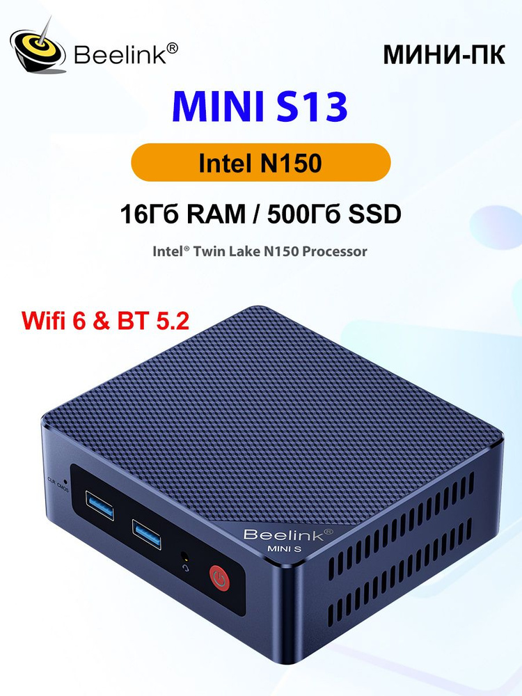 Beelink Мини-ПК Beelink Мини ПК Mini S13 Intel N150 Windows 11 Pro (Intel N150, RAM 16 ГБ, SSD ...