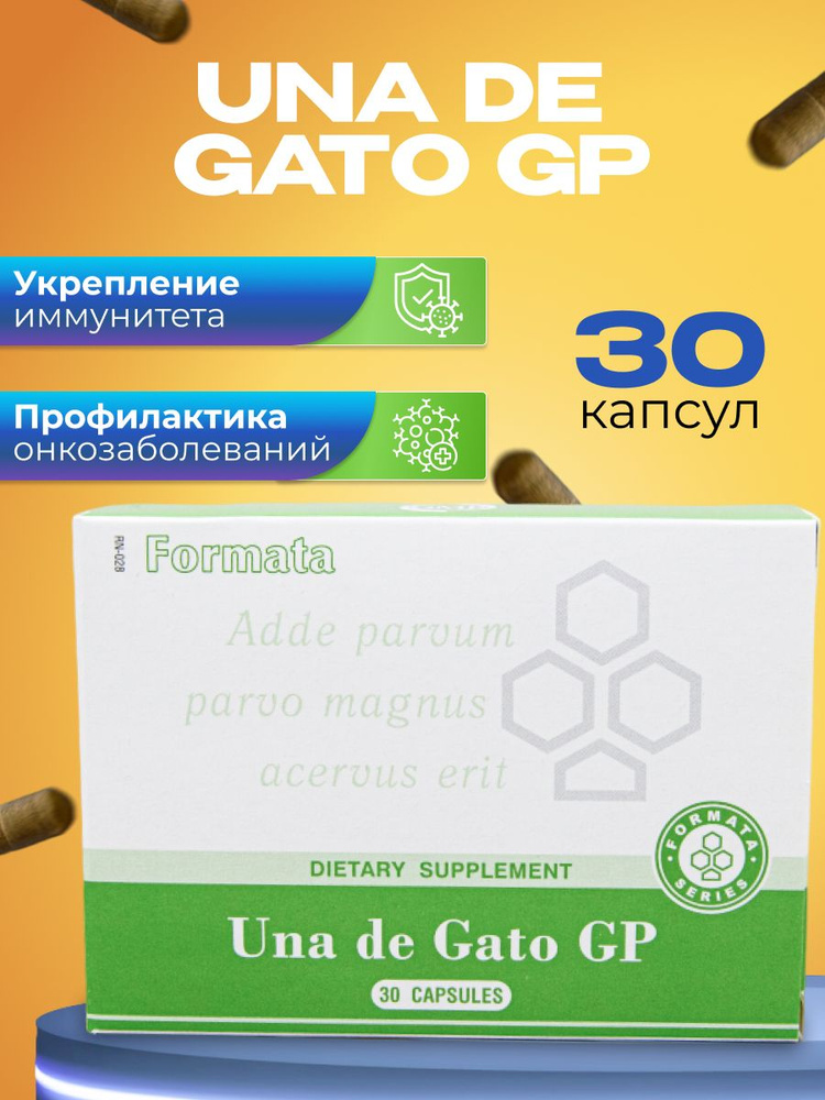 Una de Gato GP комплекс для поддержания иммунитета, детоксикации ...