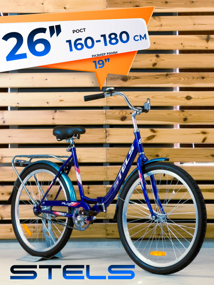 Stels 930 D купить на OZON по низкой цене