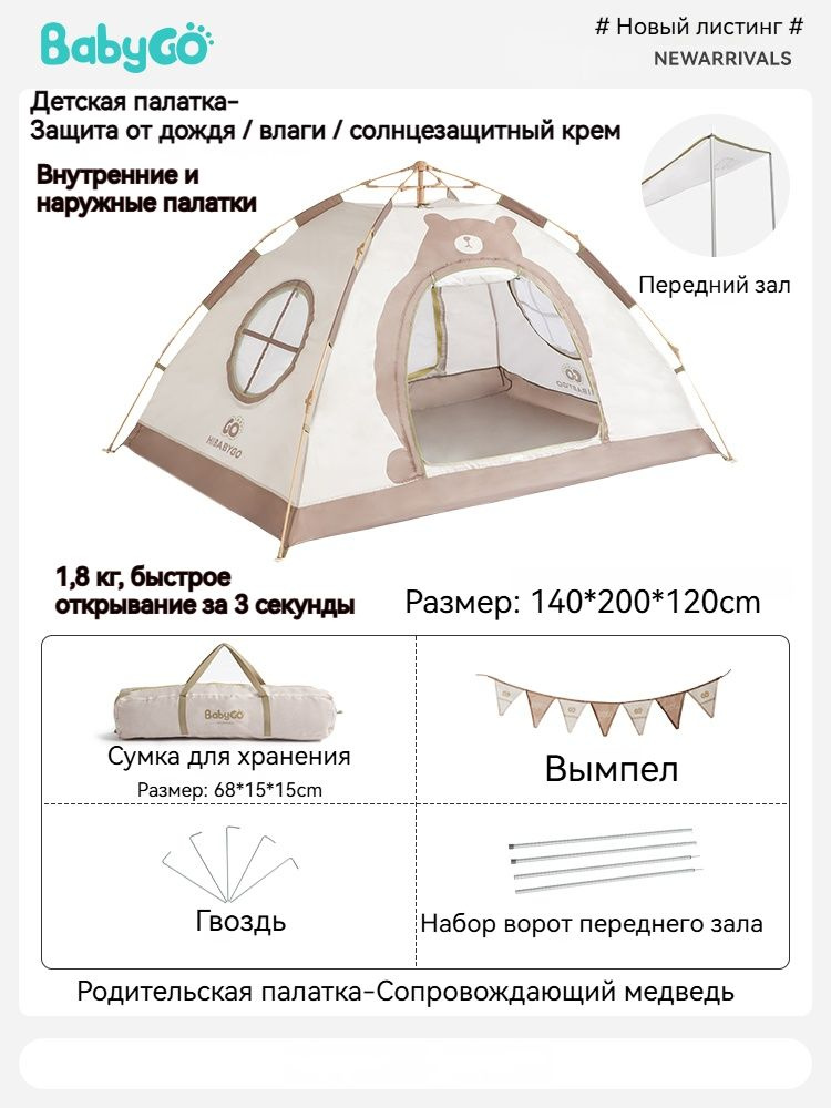 Babygo Детские палатки на 3-4 человека, игрушечные домики для мальчиков и девочек, складные ...