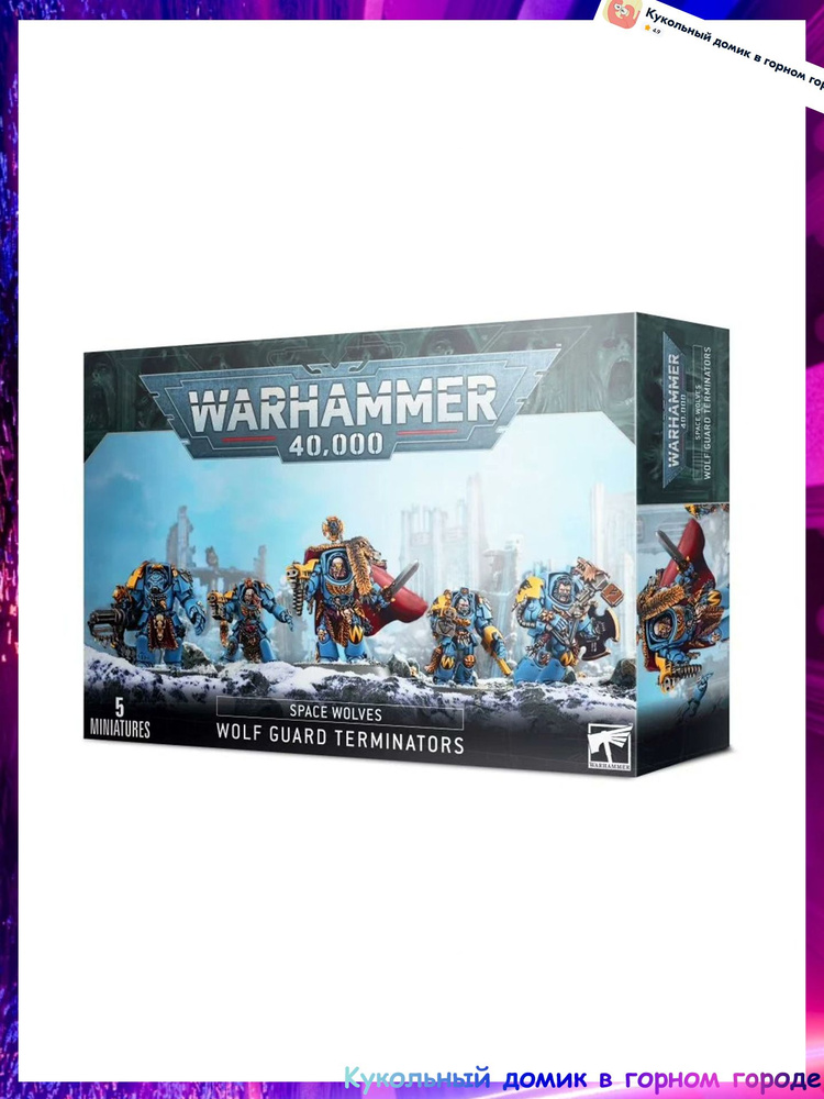 Warhammer 40K Space Wolves: Wolf Guard Terminators Сборная модель ...