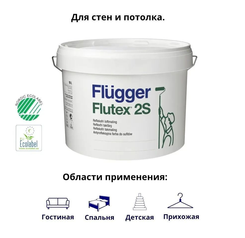 Flugger Краска, Матовое покрытие, 10 л, 10 кг, белый матовый купить на ...