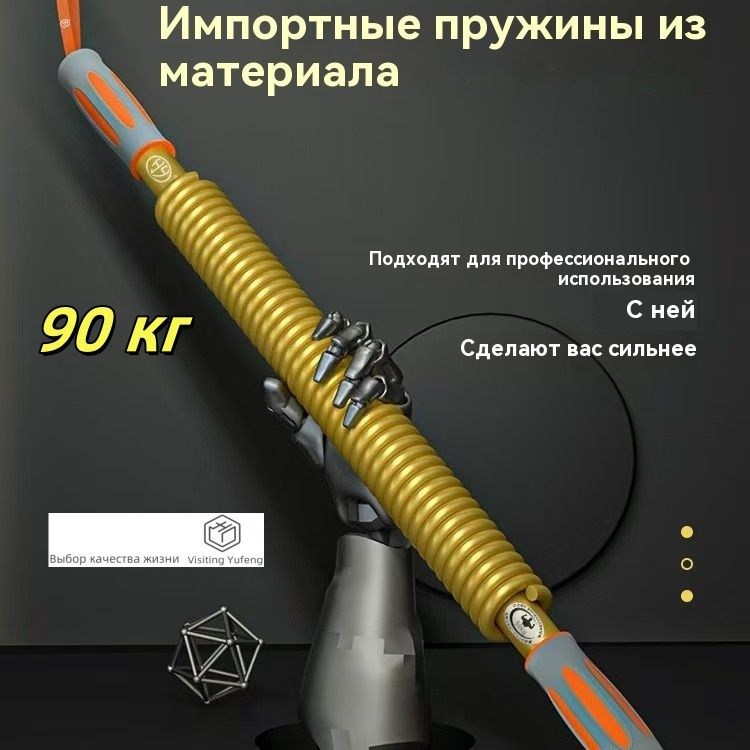 Эспандер Многофункциональный Visiting Yufeng, max нагрузка 90 кг купить ...