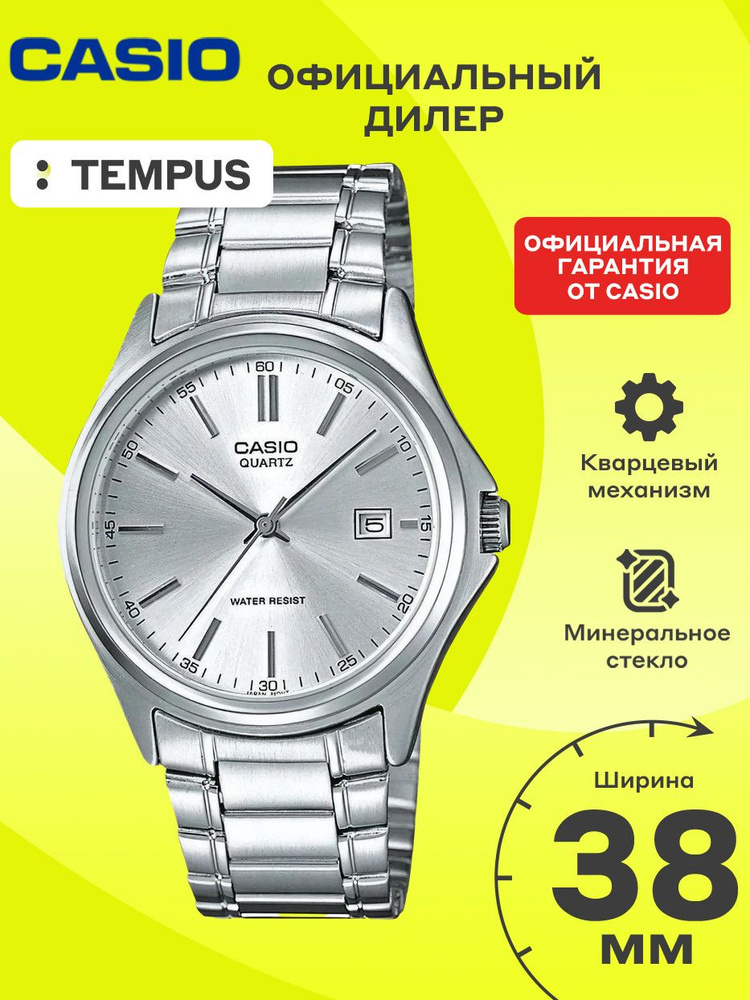 Мужские наручные часы Casio Collection Mtp 1183a 7a купить на Ozon по низкой цене 2154032534