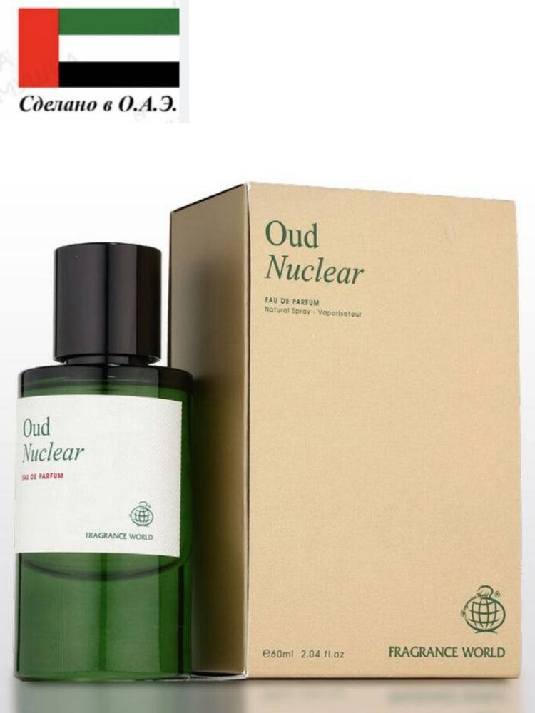 Fragrance World Духи AQUA PURA от 70ml. 60 мл купить на OZON по низкой цене (2115561949)