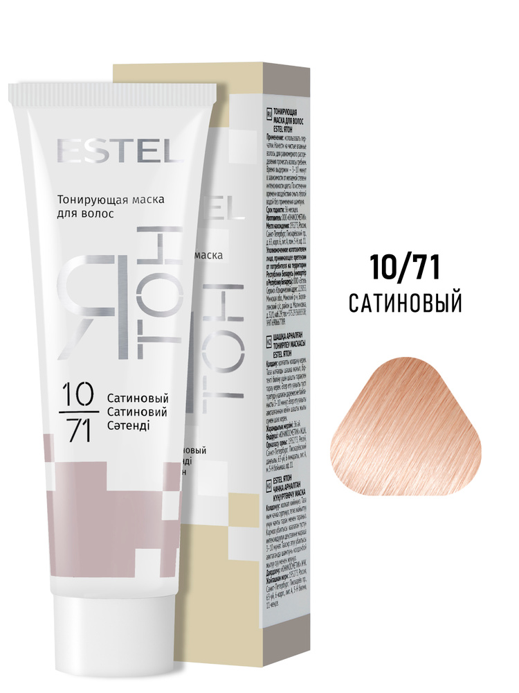 ESTEL Тонирующая маска для волос ЯТОН 10.71 сатиновый 60 мл купить на OZON по низкой цене ...