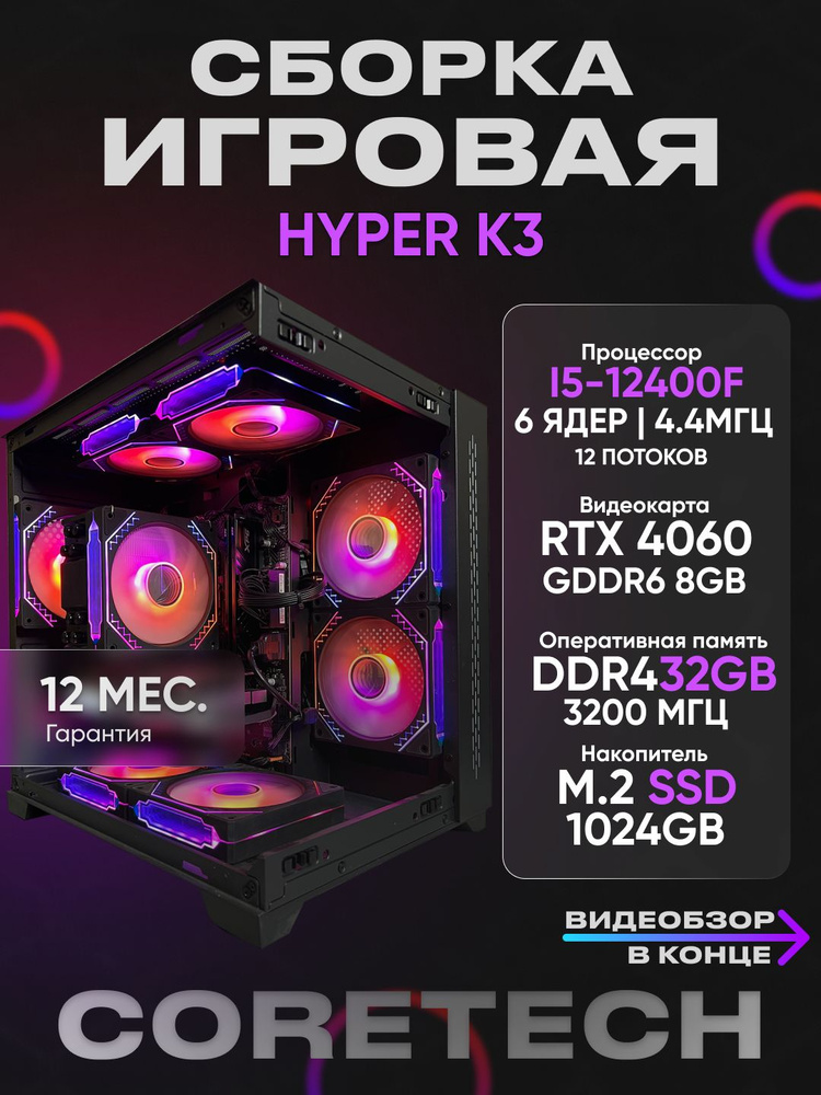 Игровые ПК Hyperpc купить на OZON по низкой цене