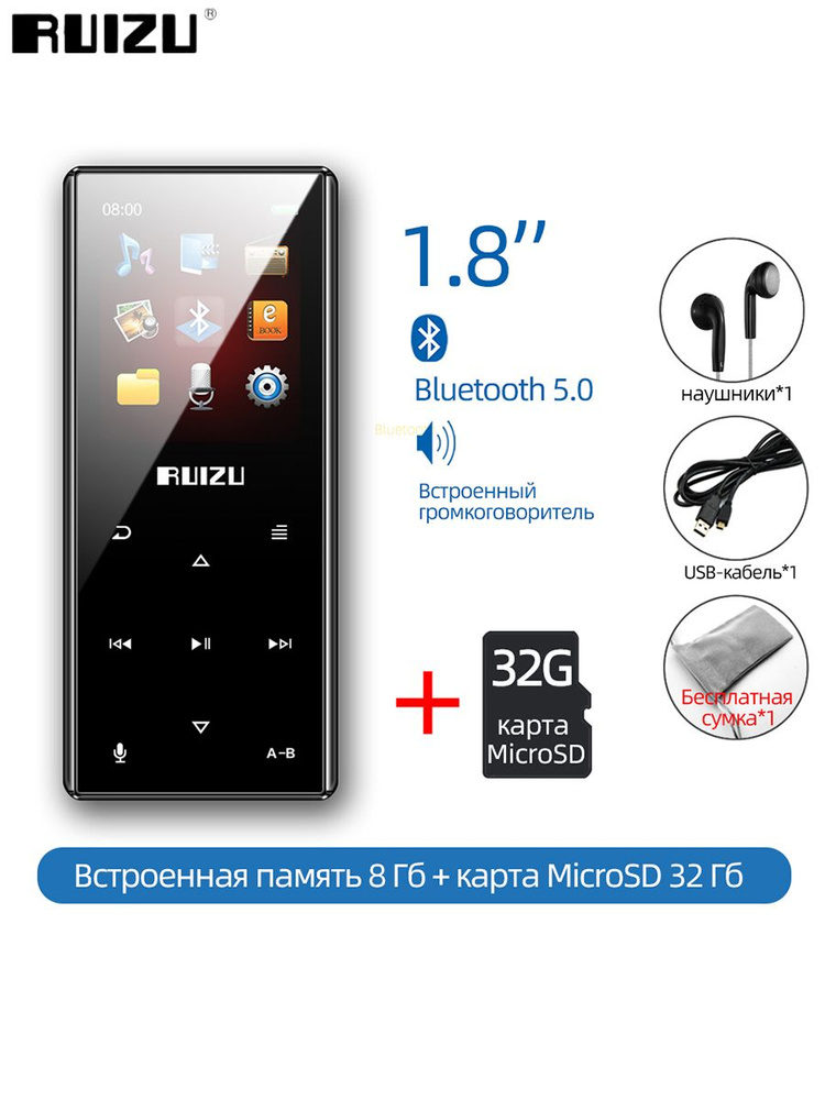 RUIZU MP3-плеер, серый металлик купить на OZON по низкой цене (1643538353)