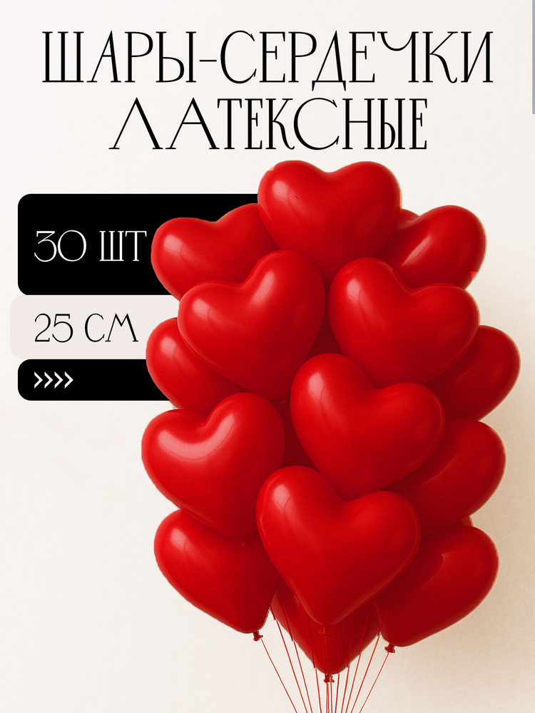 Воздушный шар купить c доставкой на OZON по низкой цене (2573758312)