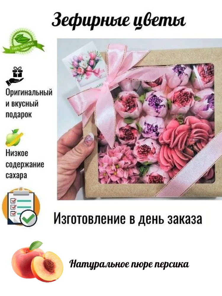 Зефирный букет тюльпаны с пионом и гортензией подарок маме женщине на ...