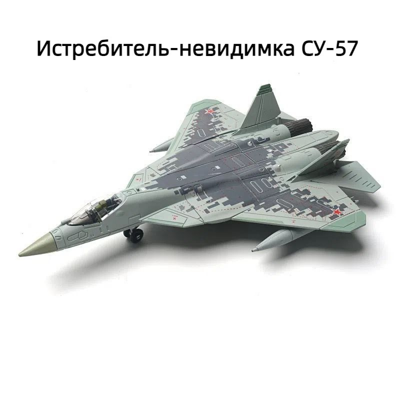 Истребитель Модель самолета Коллекционная Building Block Toys купить на ...