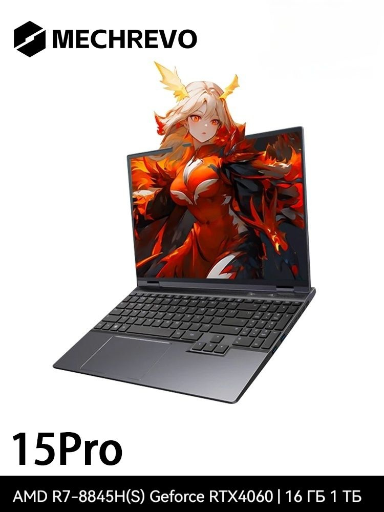Игровой ноутбук MECHREVO, 15.3, Yi Long 15Pro, AMD Ryzen 7 8845H, 16 ГБ ...