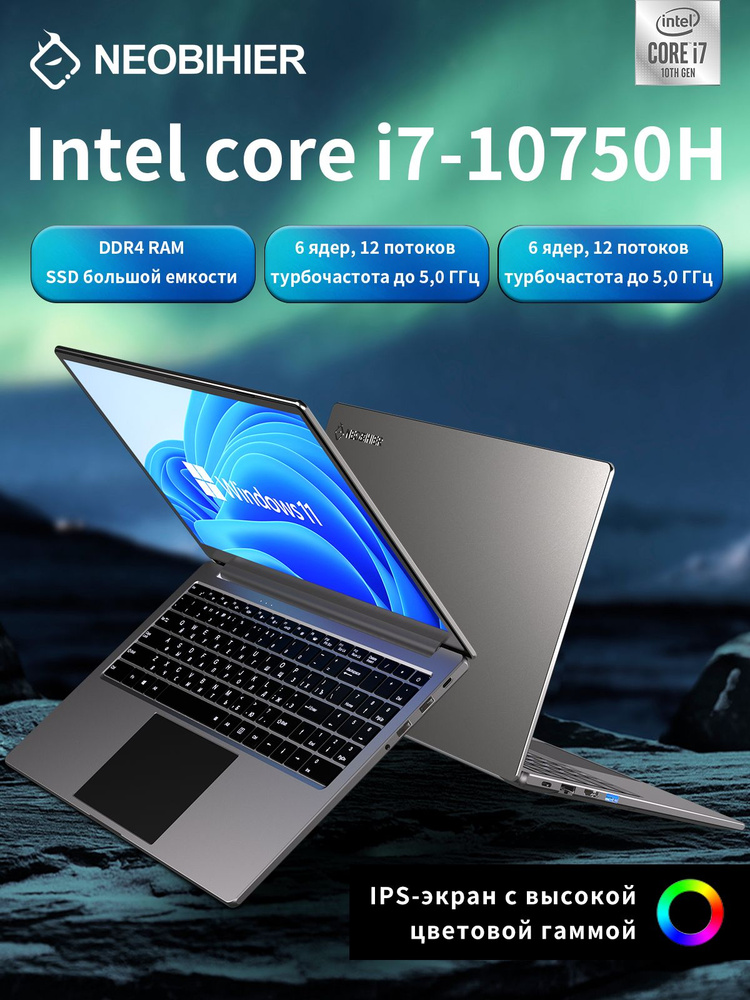 Ноутбук Neobihier, 15.6, ZX-I7-10750H., Intel Core i7-10750H, 16 ГБ ...