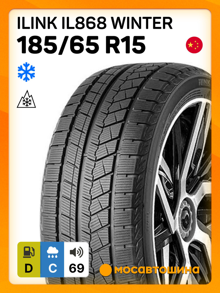 iLink IL868 Winter Шины зимние 185/65 R15 88H Нешипованные 1348947 ...