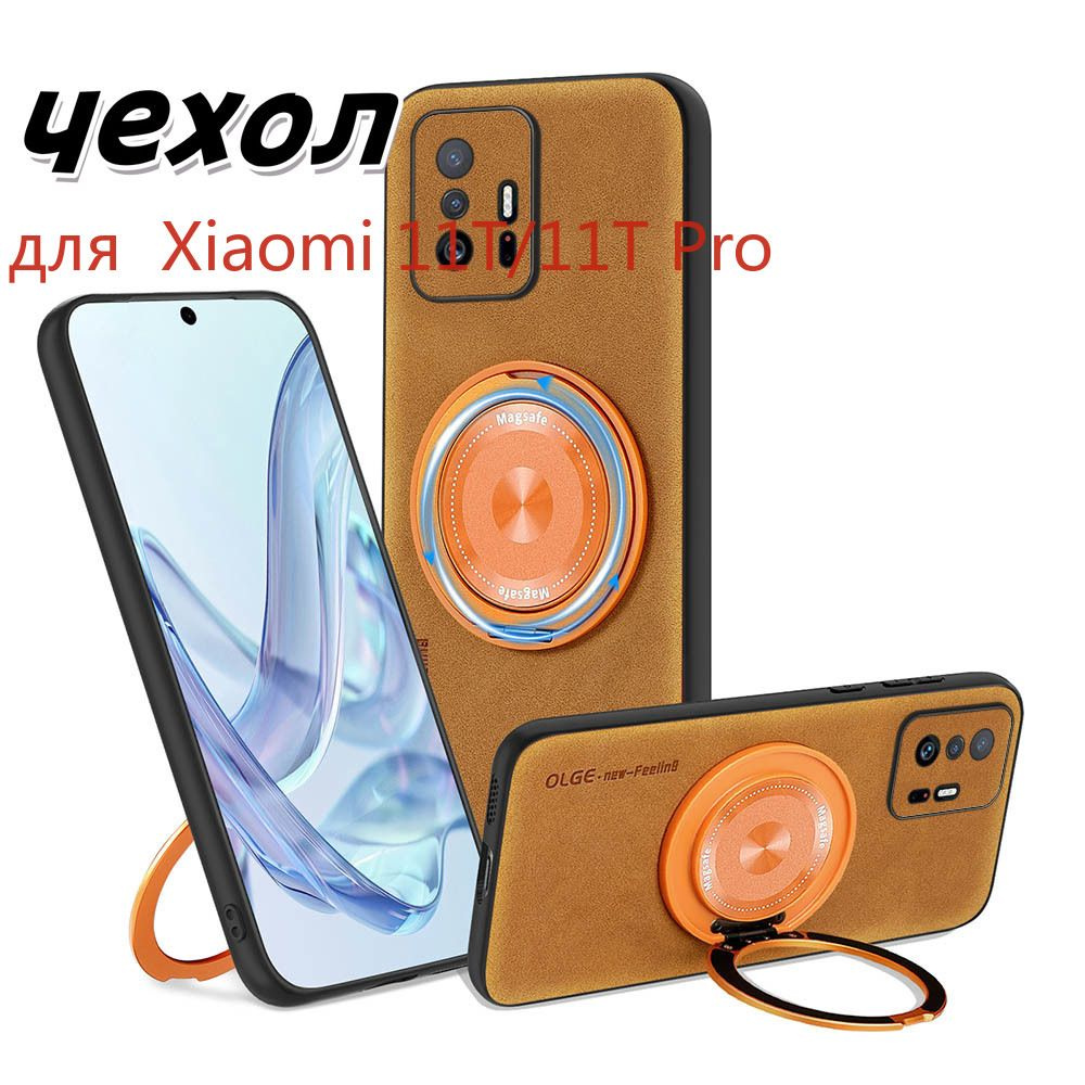 Чехол для Xiaomi 11T/11T Pro(Сяоми 11T/11T Про) совместимый с MagSafe ...