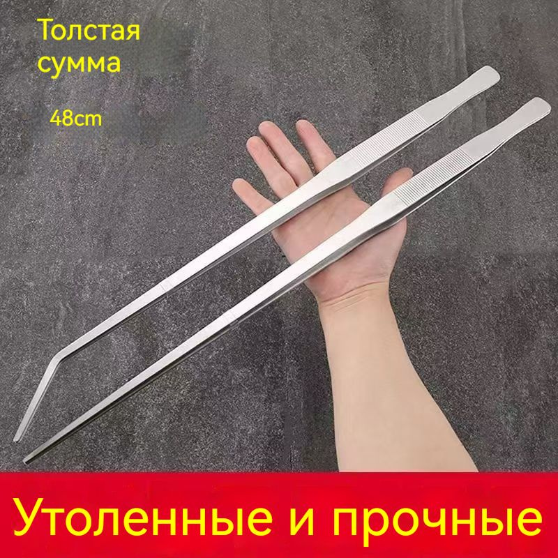 1 шт. Аквариумный пинцет-A255 купить на OZON по низкой цене (2241263510)