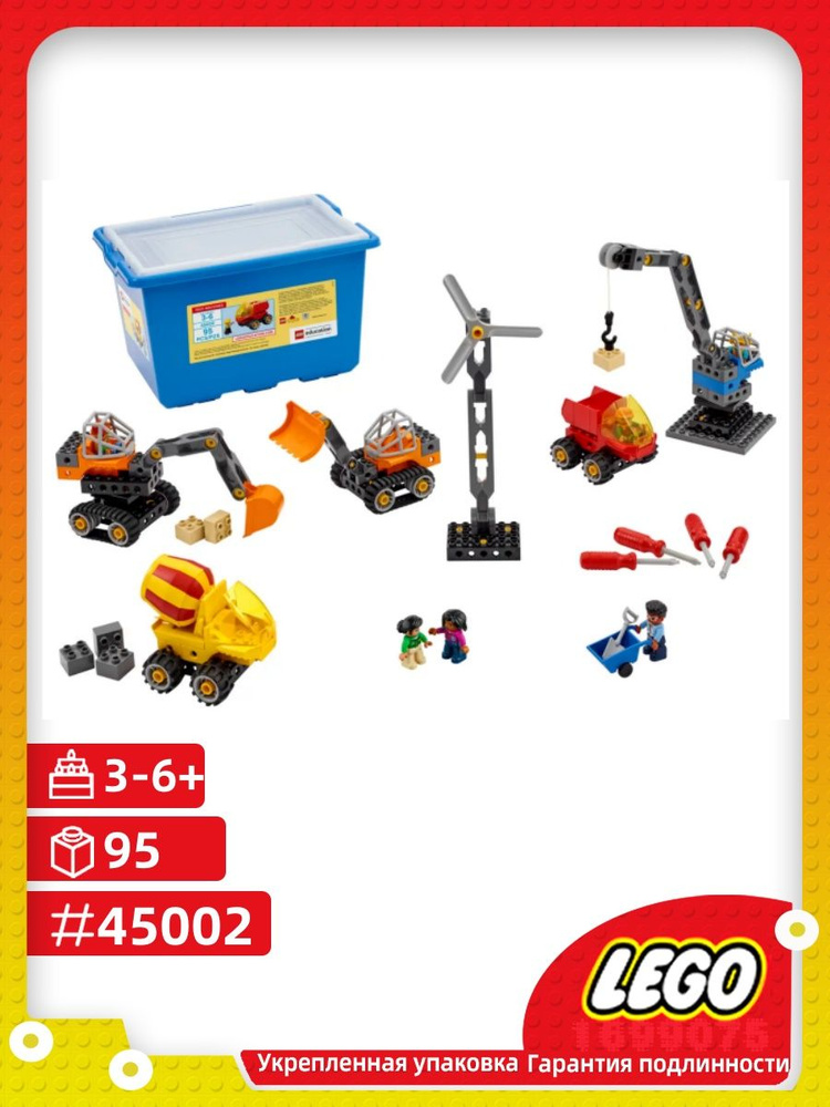 Конструктор LEGO Education Spike Prime купить на OZON по низкой цене