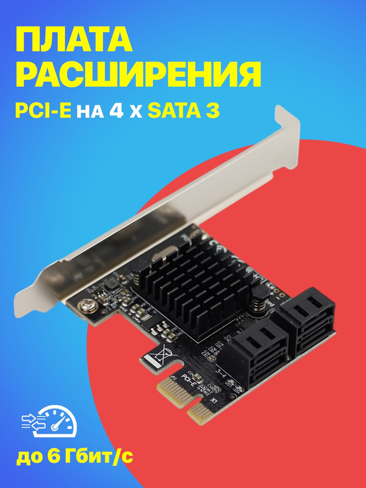 Sata Raid контроллер купить на OZON по низкой цене