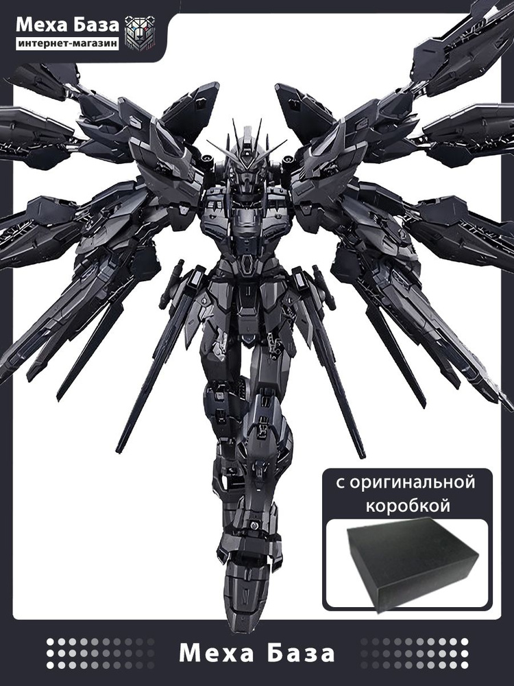 MGEX Страйк Фридом Гандам Полуночное покрытие Strike Freedom Gundam ...