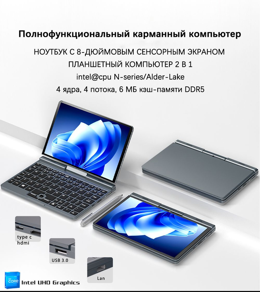 Ноутбук YSJMNPC, 8, P8, Intel N150, 12 ГБ, Intel UHD Graphics купить c ...
