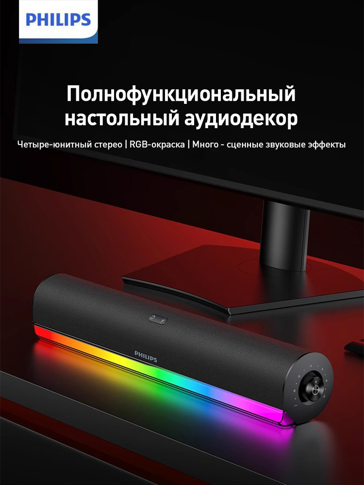 Philips SPA3150 Мультимедийный RGB Bluetooth-динамик купить на OZON по низкой цене (2306445361)