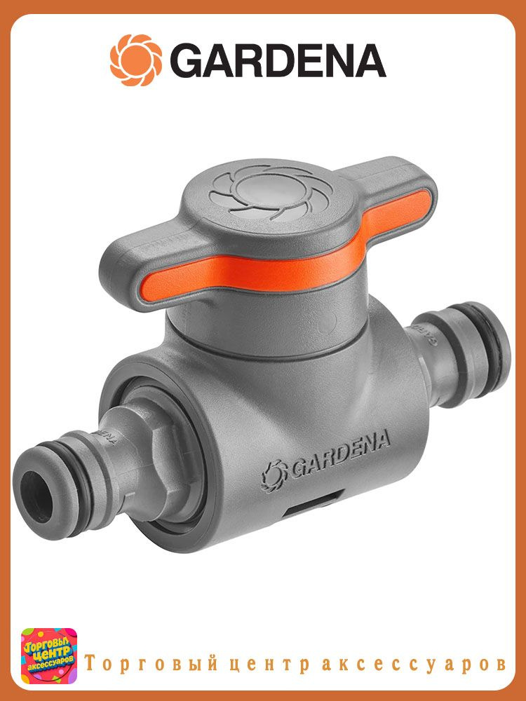 Gardena Соединитель, адаптер для шланга,ABS пластик купить на OZON по низкой цене (2296345619)