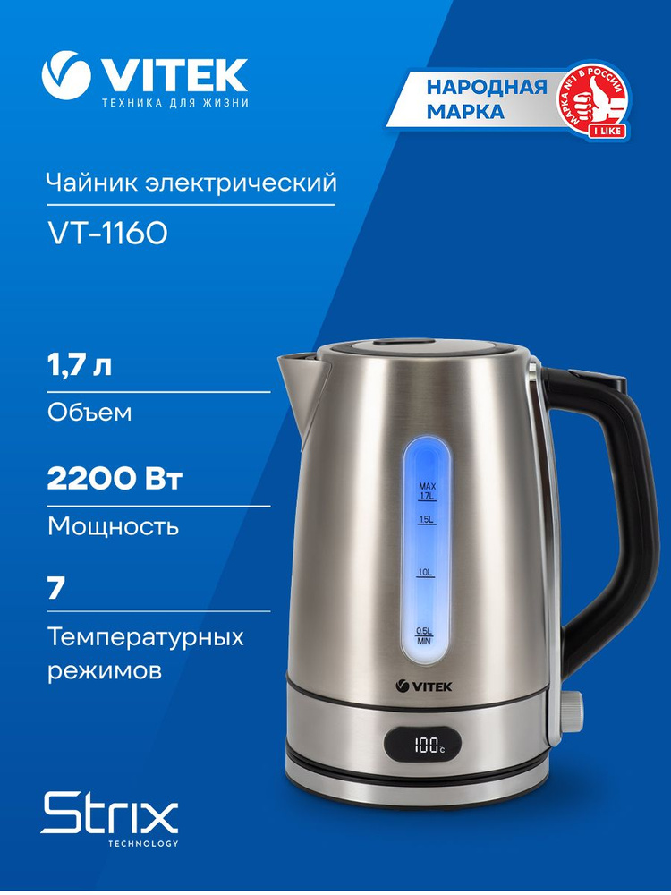 Vitek - товары бренда Витек купить по низким ценам на официальном сайте интернет-магазина OZON