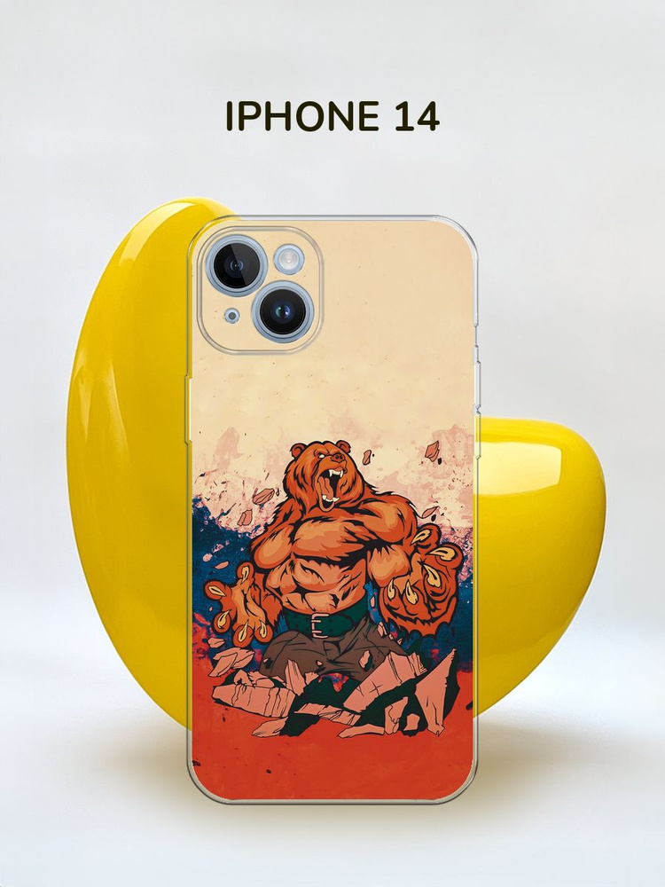 Силиконовый чехол на Apple iPhone 14 / Айфон 14 "Медведь с флагом РФ" купить на OZON по низкой ...