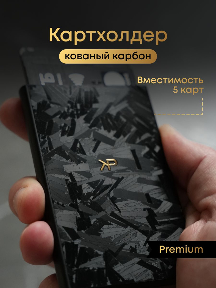 KP EXCLUSIVE Картхолдер купить на OZON по низкой цене (2320166892)