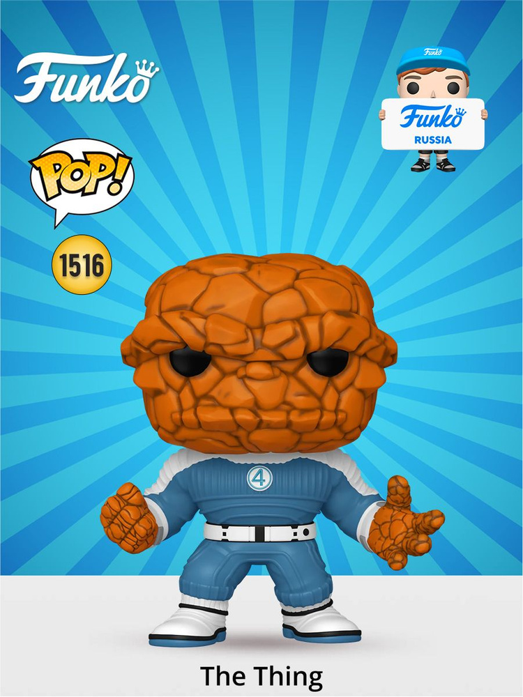Фигурка Funko POP! Bobble Marvel Fantastic Four FF The Thing (1516 ...