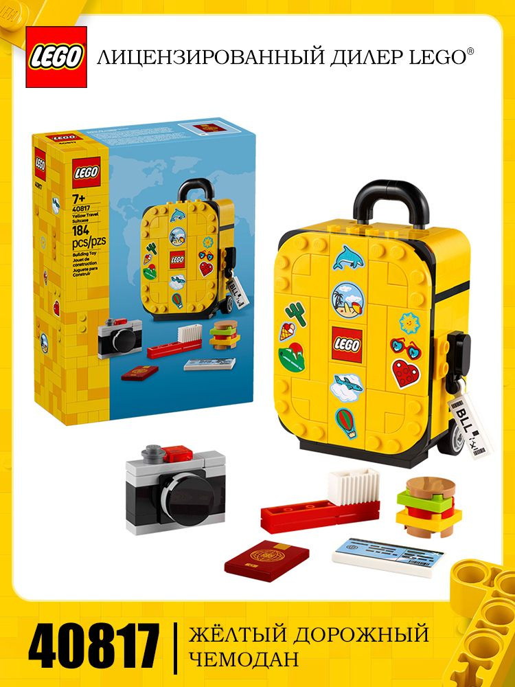 LEGO Square Head Creative Series 40817 Жёлтый чемодан купить на OZON по ...