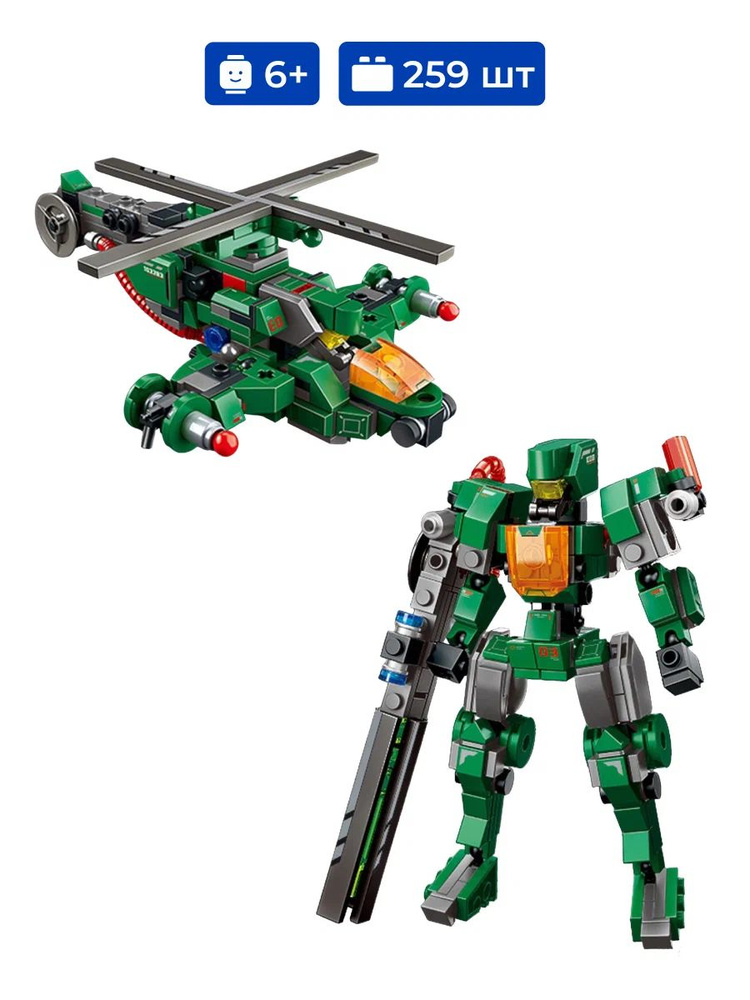 Конструктор Sembo Block 103383, Серия трансформеров "Стальные механизмы ...