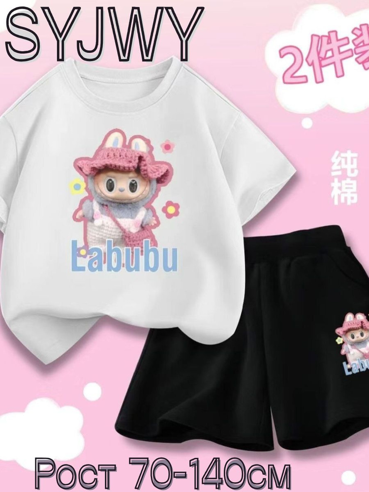 Футболка Девочки, Мальчики SYJWY бежевый нейтральный, размер 80 Хлопок Логотип, Портрет ...