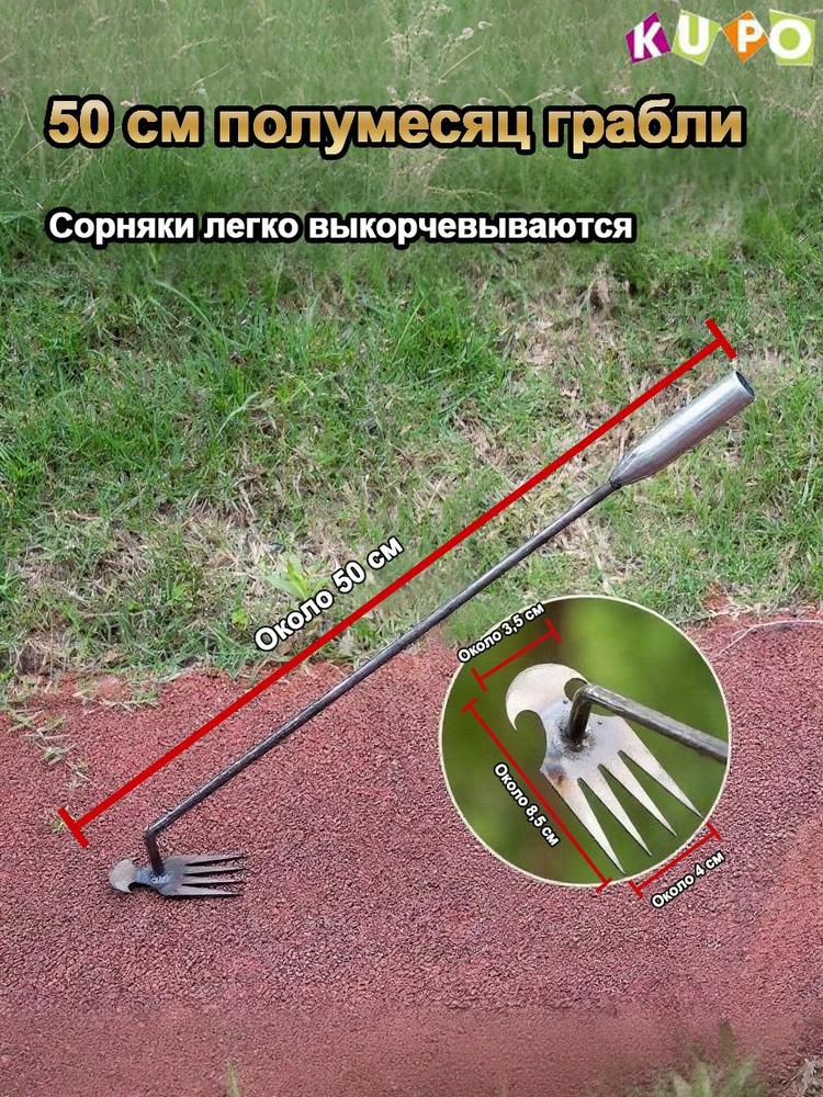 Kupo Корнеудалитель, рукоятьЧугун купить на OZON по низкой цене (2370511015)