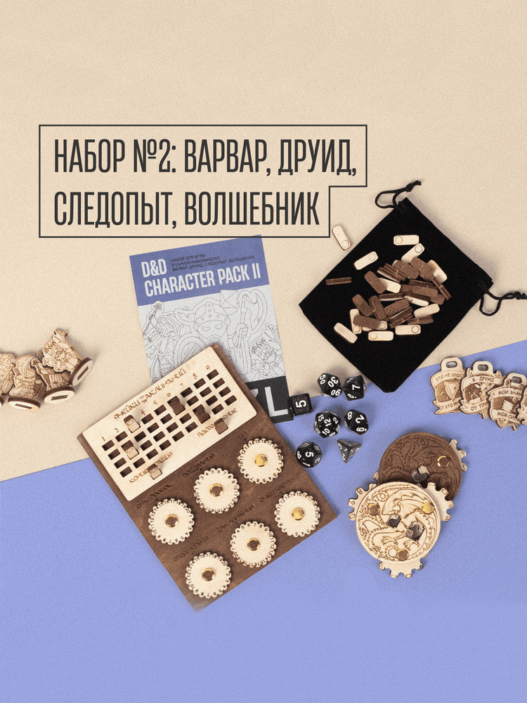 Dnd Box купить на OZON по низкой цене в Беларуси, Минске, Гомеле