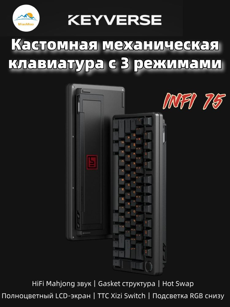 Keyverse Игровая клавиатура беспроводная механическая клавиатура 75% Keyverse Infi75 с экраном ...