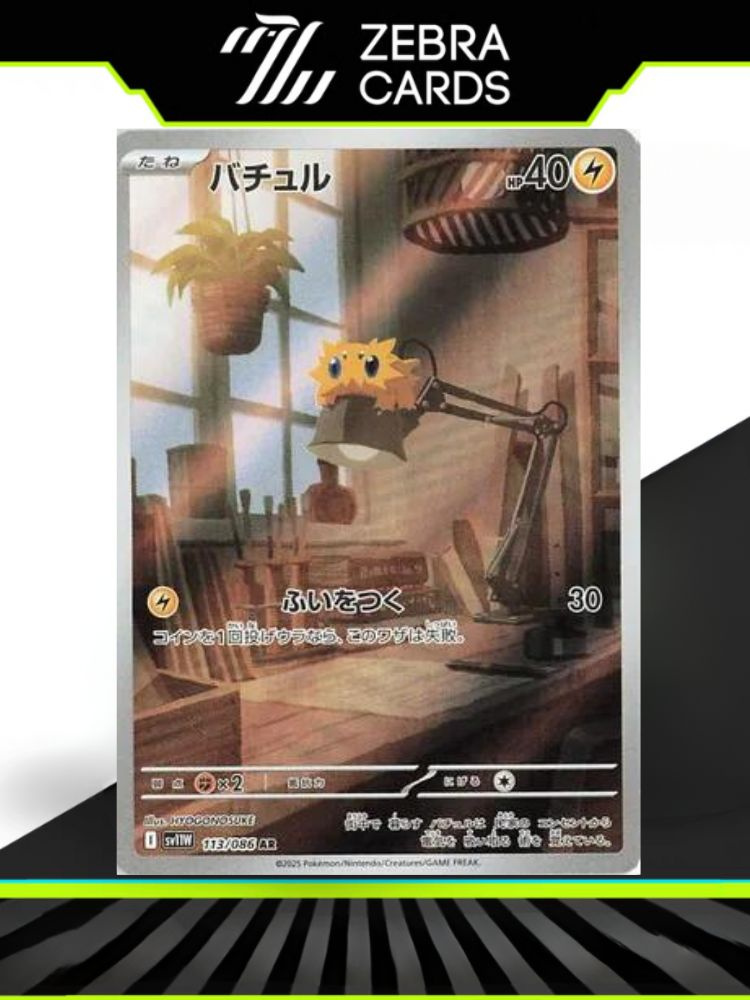 Покемон Любимая открытка PTCG Pokemon Scarlet & Violet SV11W BWR SAR SR AR - White Flare(Сделано ...