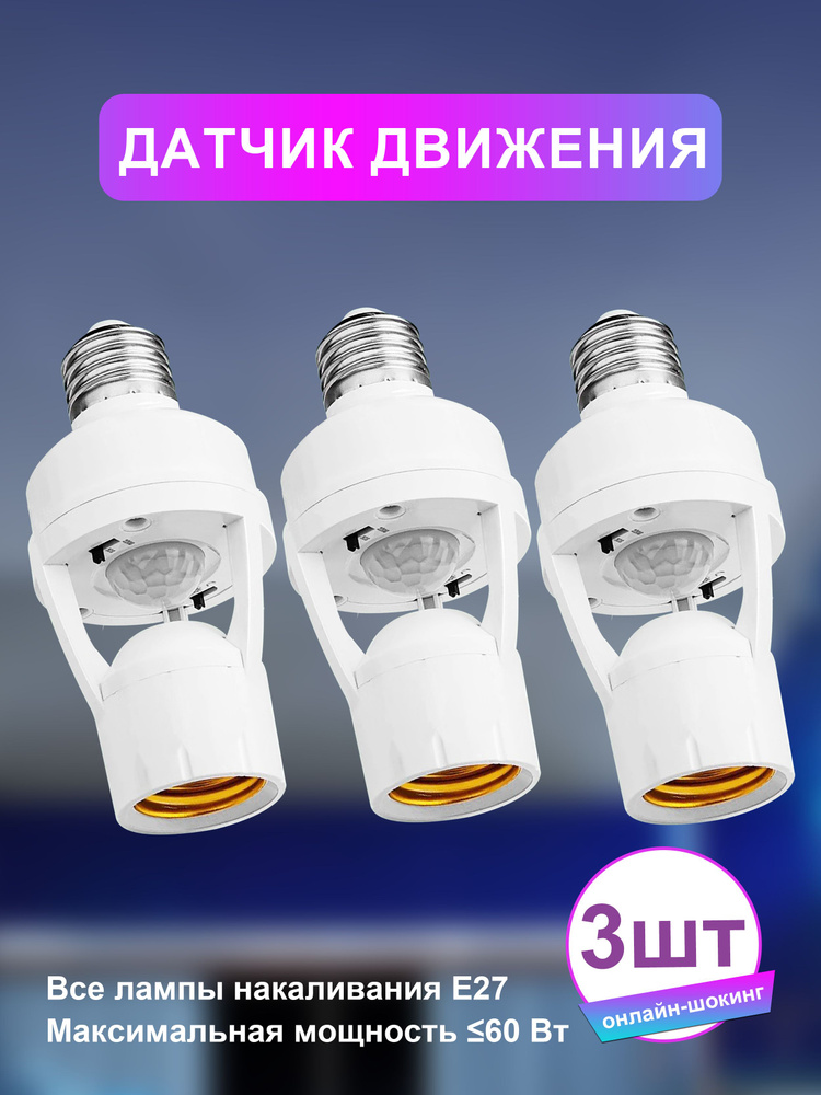 TIKO.MAX Патрон для лампы, Цоколь:E27, 60 Вт, Галогенная, Люминесцентная (энергосберегающая), 3 ...