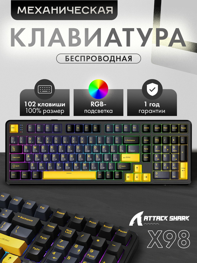 ATTACK SHARK Игровая клавиатура беспроводная Attack Shark X98 ...