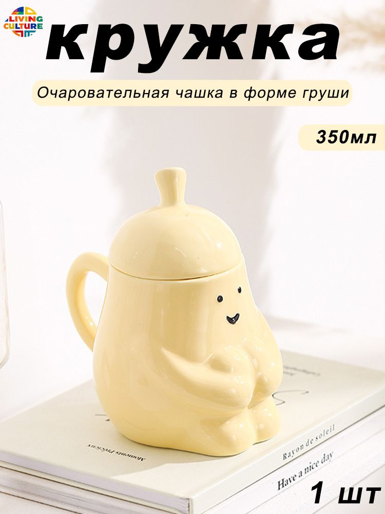 Чашка кофейная LivingCC, 350 мл купить c доставкой на OZON по низкой цене (2438472047)