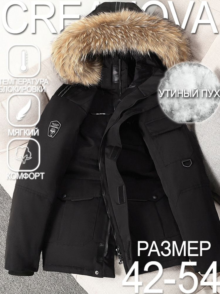 Пуховик Женский, Мужской CREANOVA черный капюшон Бархат, размер 52 Длинный Зима купить c ...