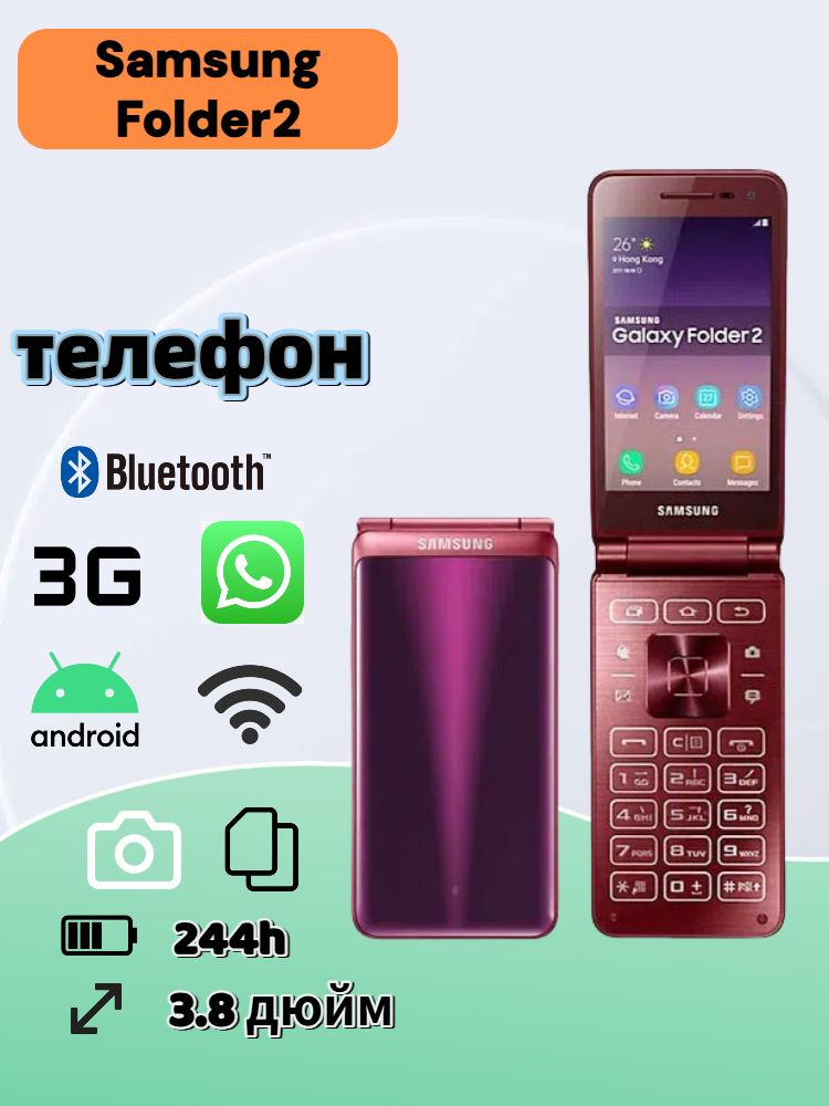Мобильный телефон Мобильный телефон с откидной кнопкой Folder2 на базе ...