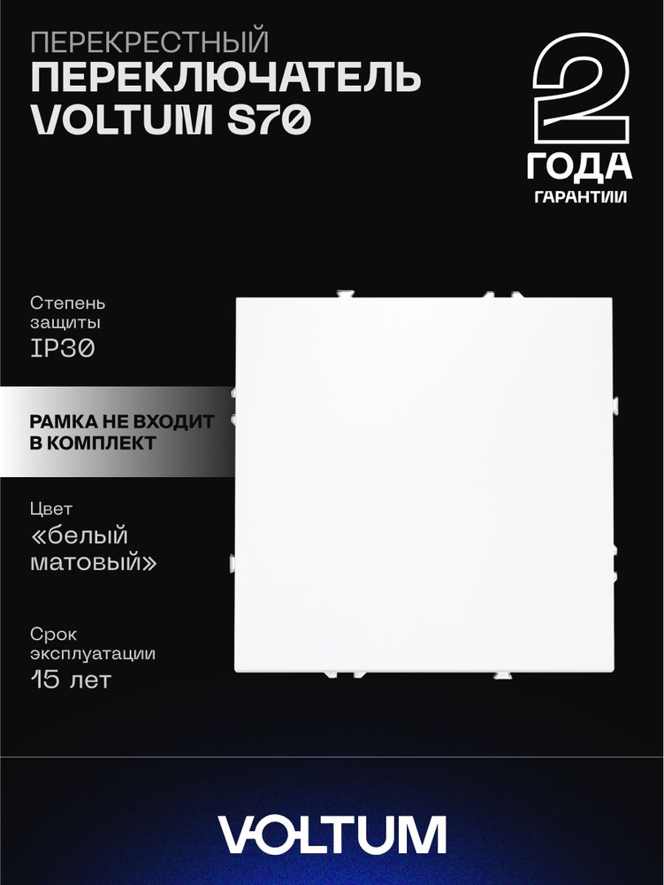 VOLTUM купить товары из официального сайта каталога на OZON, интернет ...