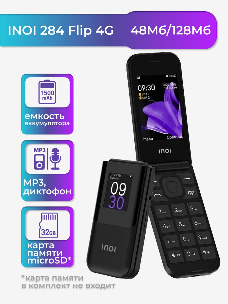 Кнопочные телефоны купить на OZON по низкой цене