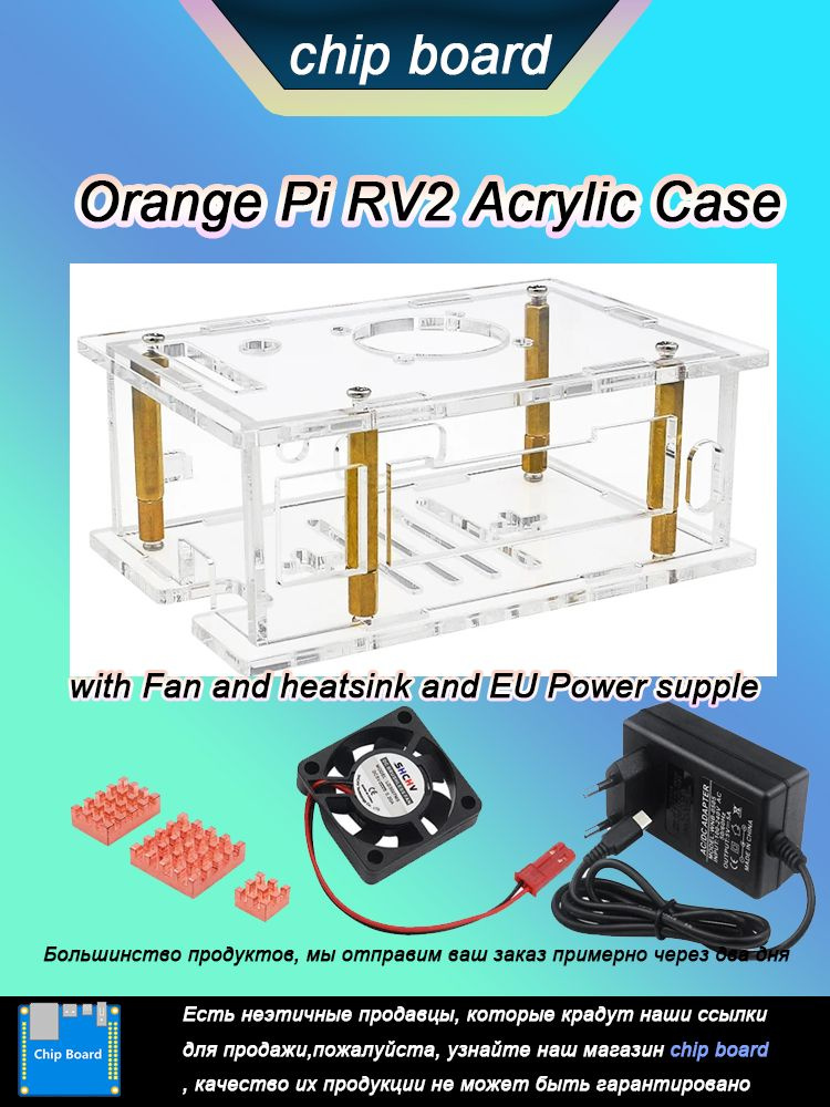 Orange Pi RV2 Acrylic Корка Transparent Shell Cooling Fan Copper ...
