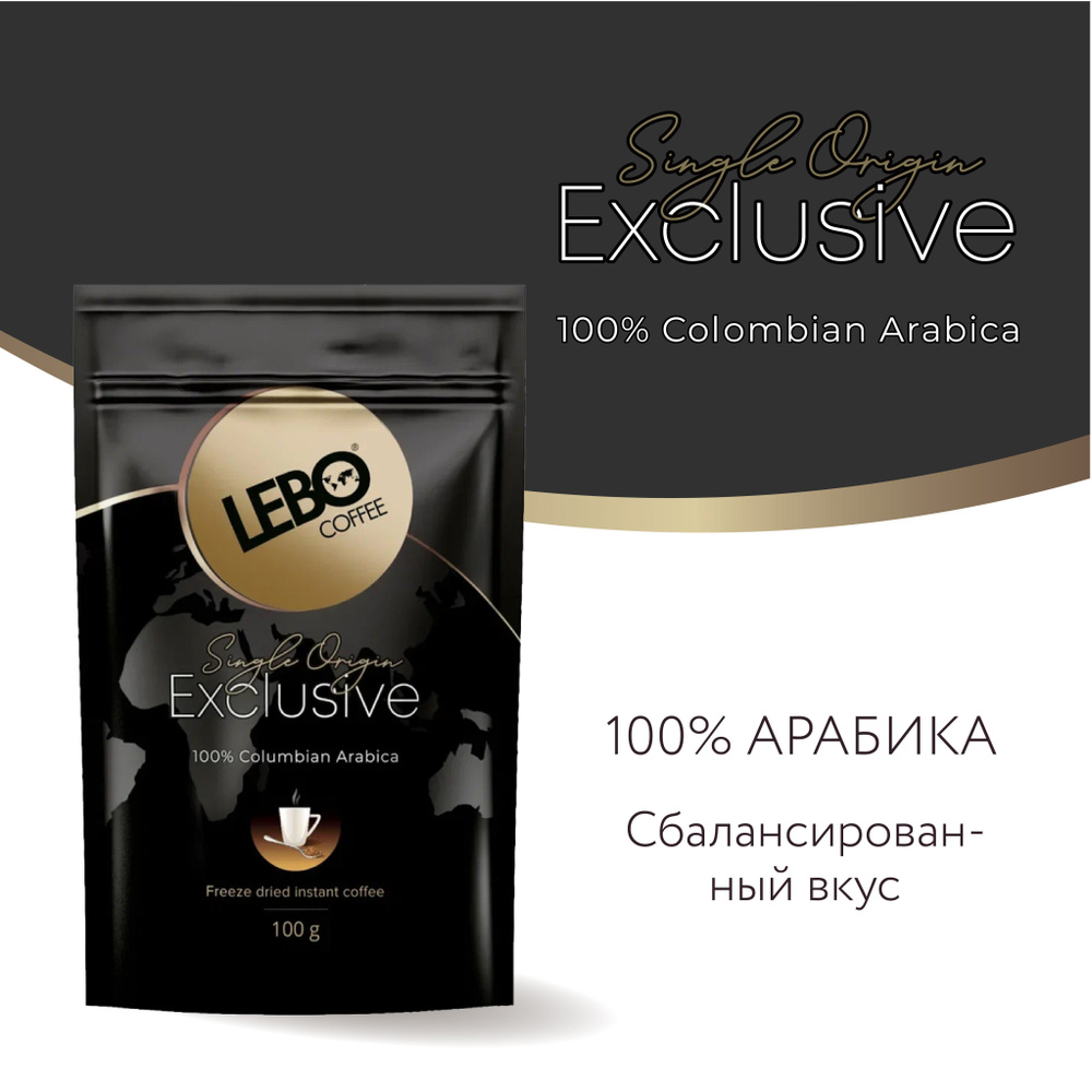 Lebo Кофе растворимый 300г. 3шт. купить на OZON по низкой цене (2537880117)