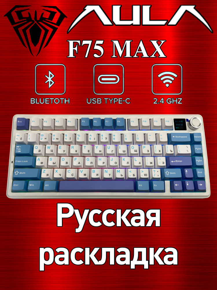 AULA F75 MAX White-Blue-Purple (1851) Механическая клавиатура игровая беспроводная 3 в1 USB ...