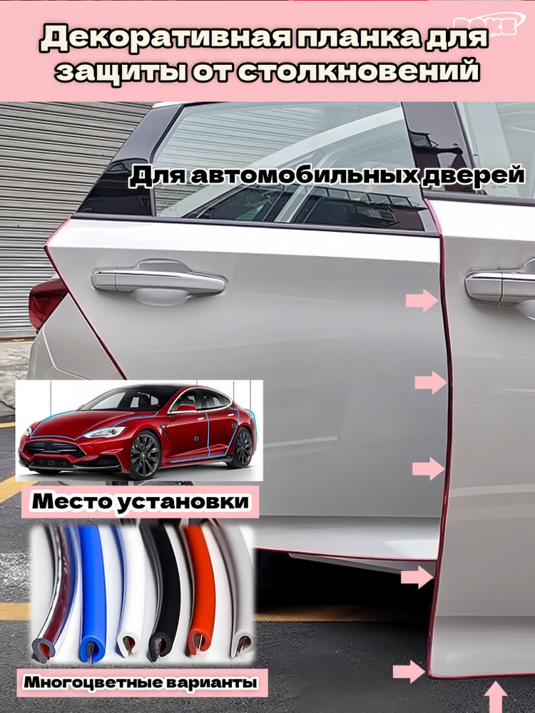 ROKE Уплотнитель автомобильный арт. ROKE-5M купить на OZON по низкой ...