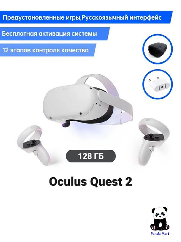 Meta Oculus Quest 3 купить на OZON по низкой цене